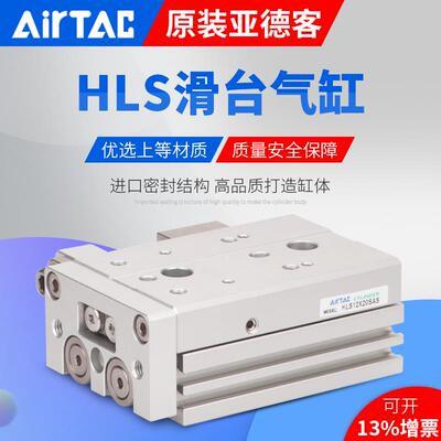 非实价议价议价精密滑台气缸HLS12/16X10X20X30X40X50X75X100X125