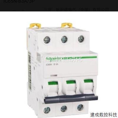 非实价议价议价议价议价壹佰原装施耐德微型断器iC65H-C 6A/3P 订