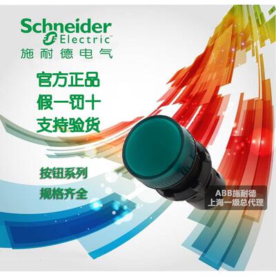 非实价议价议价议价【原装正品】 绿色指示灯 DC 24V XB2BVB3LC非