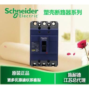 非实价议价议价议价【原装正品】塑壳断路器空气开关EZD100E3080N