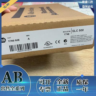 议价1746-P4 1746-NI8 1746-OB32E 1746-OX8 罗克韦尔AB模块议价