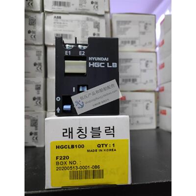 非实价议价议价议价全新原装接触器 HGCLB100F440 (Latching Bloc