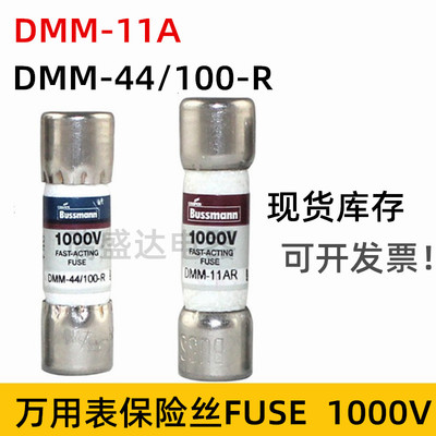 福禄克万用表FLUKE保险丝管DMM-44/100R毫安档DMM-11AR安培 440ma