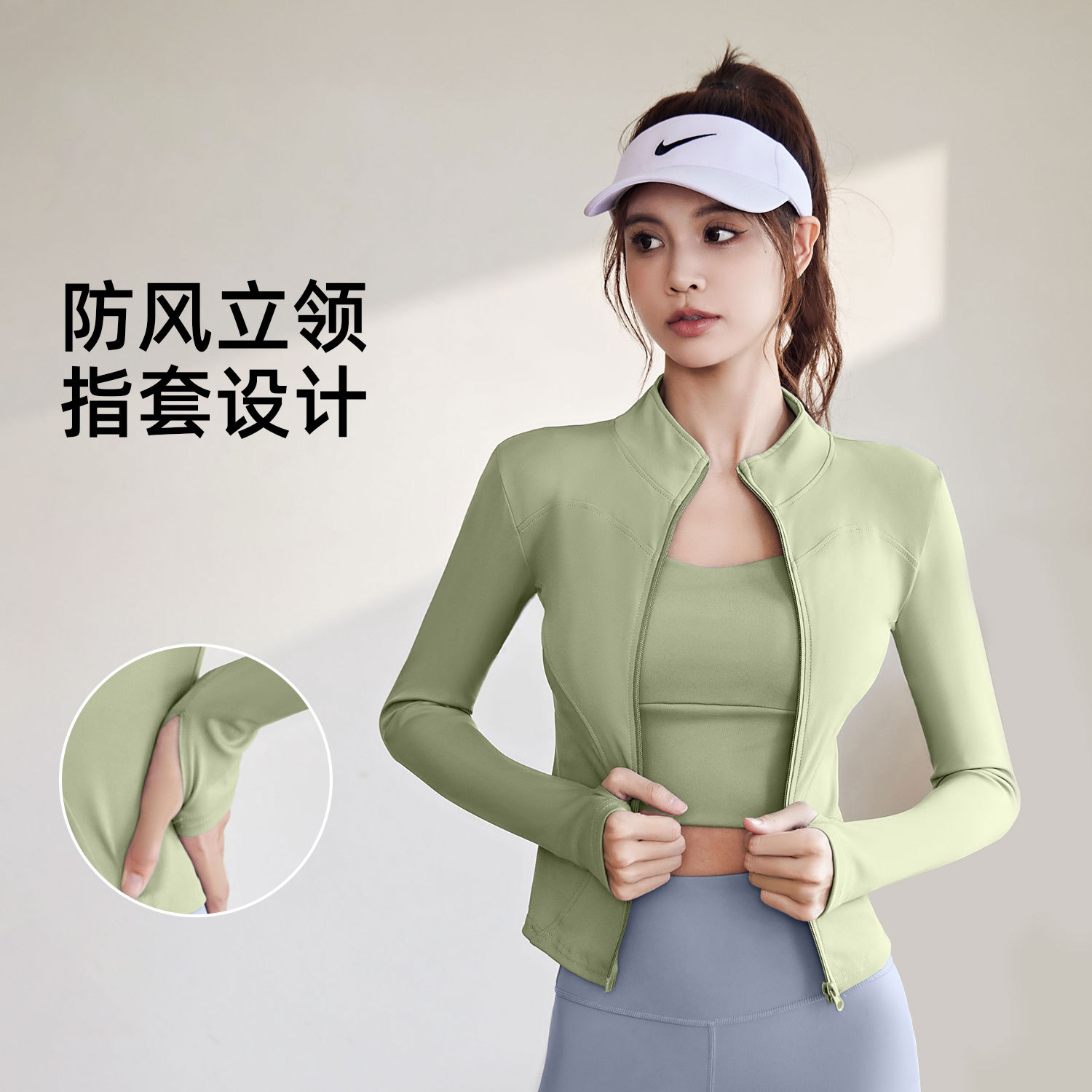 聚衣堂新款立领裸感瑜伽外套速干显瘦透气跑步运动健身瑜伽外套
