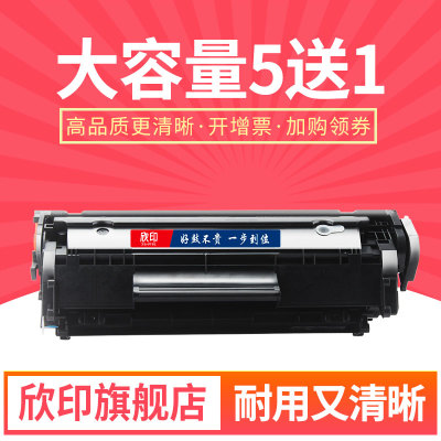 欣印适用佳能CRG-303硒鼓LBP2900打印机墨盒Canon LBP3000易加粉lbp2900+惠普Q2612a hp12a墨粉fx-9s碳粉盒