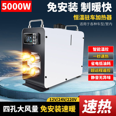 柴暖驻车加热器燃油一体机取暖器