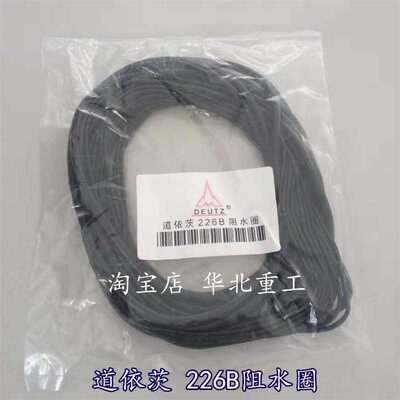 道依茨226BWP6柴油发动机缸套阻水圈01153804一套24个只