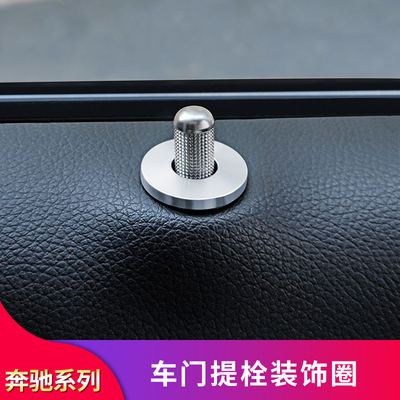 奔驰GLE350 GLE450 GLS400 GLS450改装门提栓车门锁车门提盖装饰
