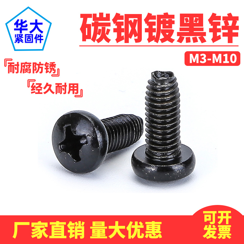 M2M2.2M2.6M3M4 304不锈钢十字圆头带垫平尾自攻螺丝加强螺纹螺_虎窝淘