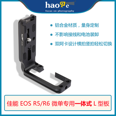 歌佳佳型板一体式微单相机竖拍板