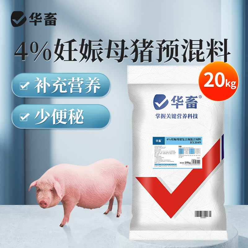 华畜妊娠母猪预混料怀孕母猪专用饲料微量元素乳腺丰满