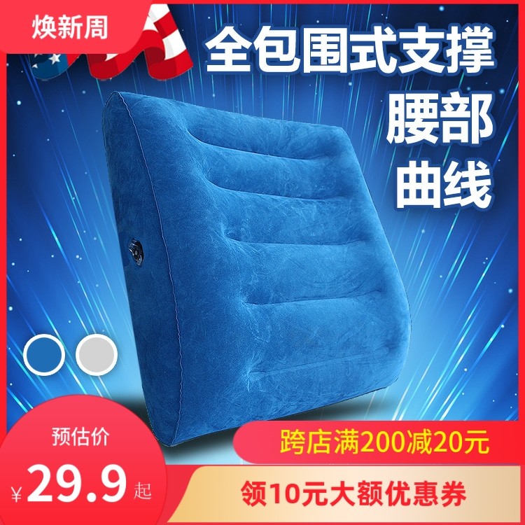 长途旅行充气腰靠便携式飞机汽车坐垫旅游靠背护腰枕