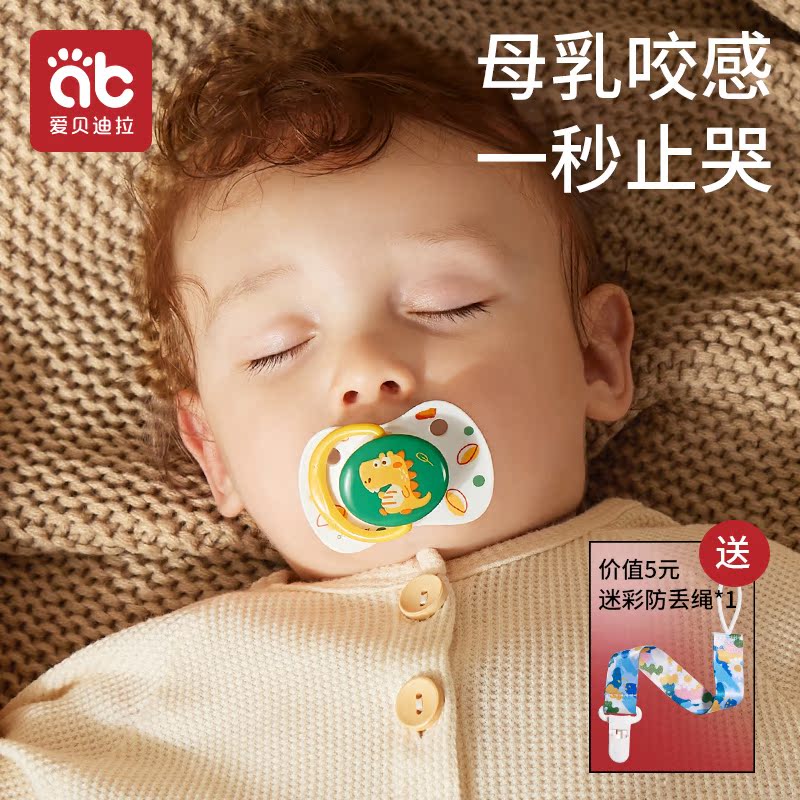 爱贝迪拉新生婴儿安抚奶嘴0到3-6个月宝宝防胀气一岁以上防龅牙S