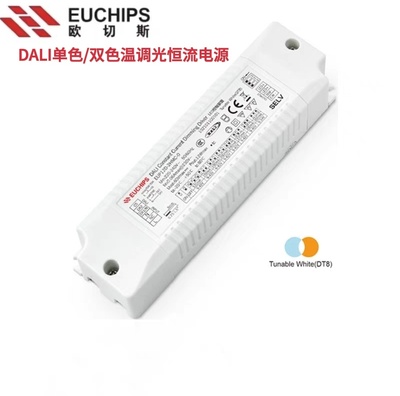 EUCHIPS欧切斯DALI恒流筒灯射灯调光调色电源驱动/欧切斯调光电源