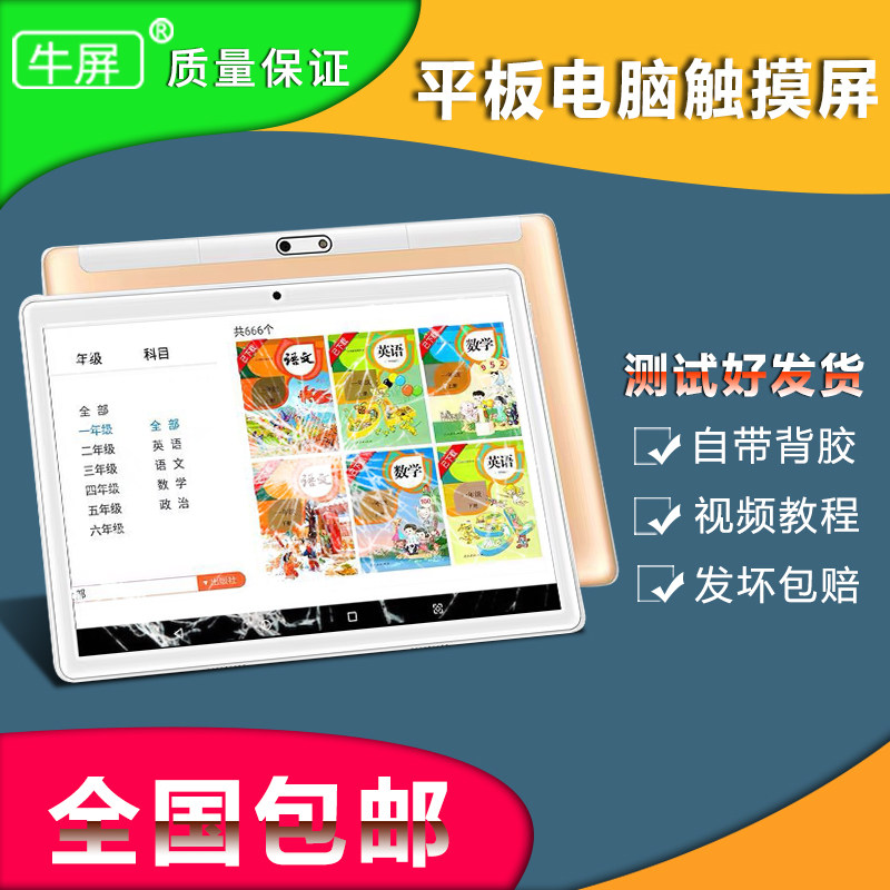 适用教授堂学习机F888平板电脑W888触摸屏K960外屏手写电容屏幕_虎窝淘