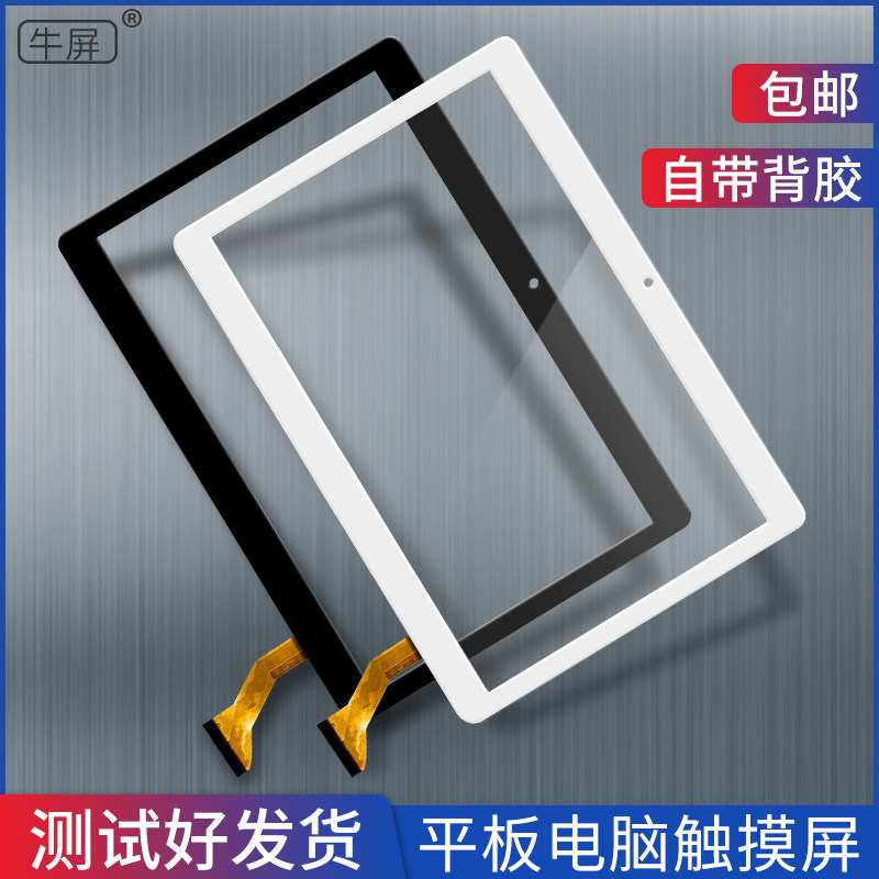 fpc-wyy-101005-v00触摸屏HNFX-10041 V1.0外屏手写屏幕_虎窝淘