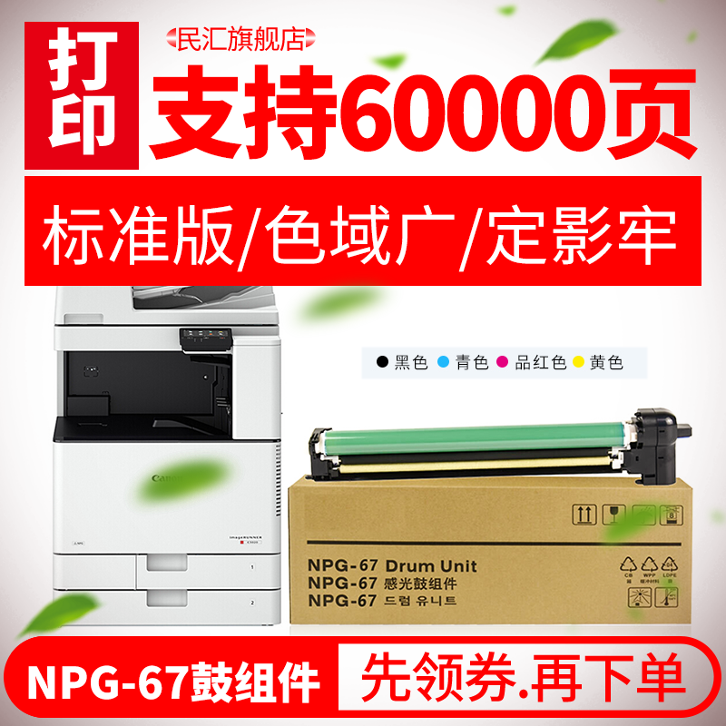 高弘端适用东芝7506 5506A 6506A 7506A 5508A 6508A 7508A 8508A转印带皮带转印膜_虎窝淘