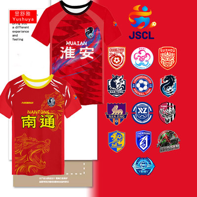 2026苏超联赛江苏十三太保T恤