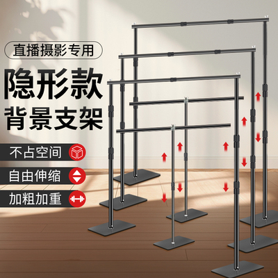 新款伸缩加粗】隐形背景架
