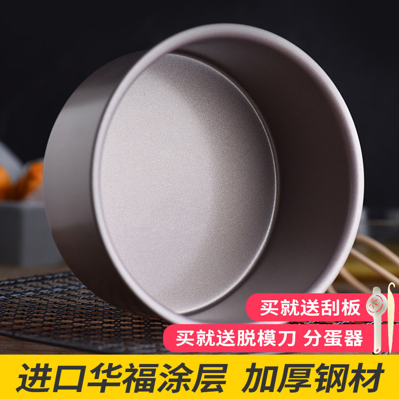 固底6/8寸不粘乳酪芝士蛋糕模具圆形戚风家用diy蒸米发糕烘焙蒸糕