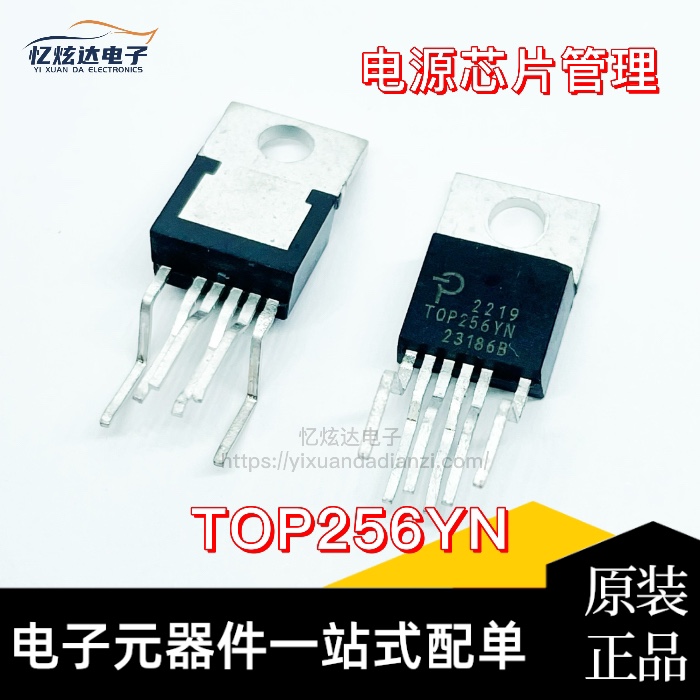 TOP256/257/258/248/247/246/245/244/243/242/233YN电源芯片管理_虎窝淘