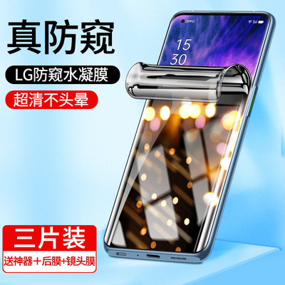 适用oppofindx5pro手机膜oppofind×3钢化水凝膜findx3防窥膜oppox5天玑版x2全屏x5新款oppofandx壳findⅹx3