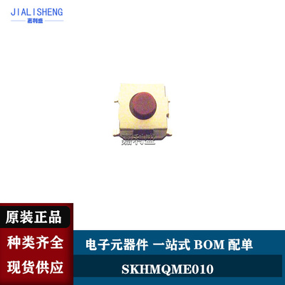 贴片微动开关按键ALPS日本原装