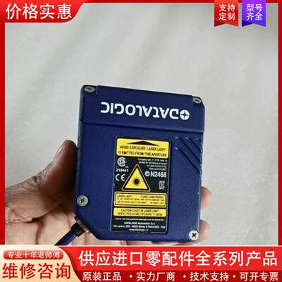 议价DatalogicDS2100N-1200