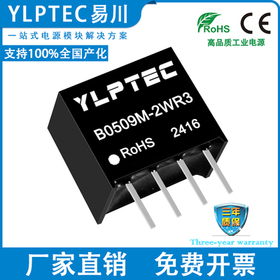 易川DCDC隔离电源B0509M-2W