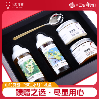 蜂蜜礼盒装 （咖啡蜜/ 苕子蜜/ 洋槐蜜/ 枣花蜜)