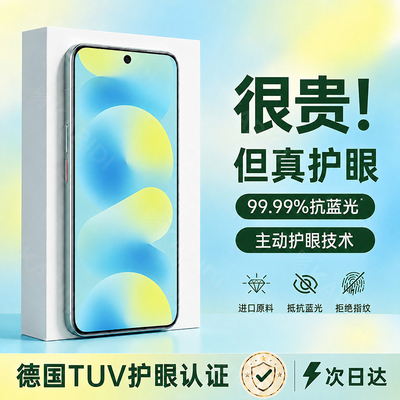 适用华为nova16系列钢化膜护眼膜