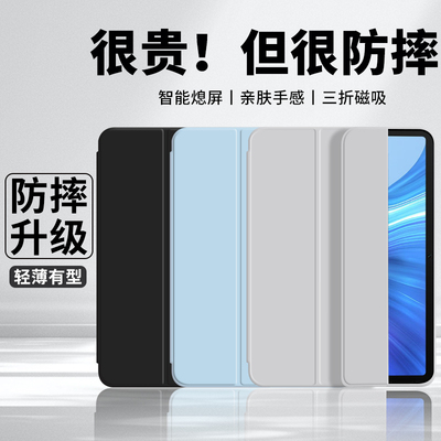 适用荣耀平板V6保护套全包防摔