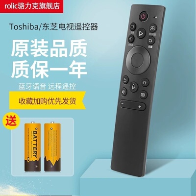 TOSHIBA东芝电视遥控器CT-95019