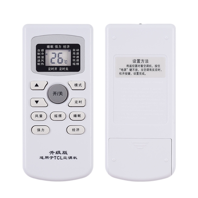 适用空调遥控器挂机柜机万能