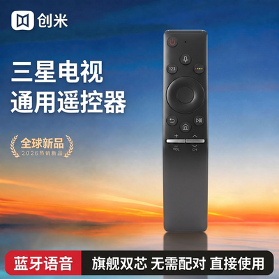 适用三星电视机万能遥控器蓝牙语音通用款sansung三星液晶电视遥控器曲面BN5901259D aa59智能01244a 01259d