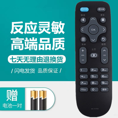 原装康佳网络液晶电视机遥控器