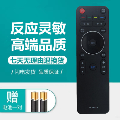 原装创维液晶电视机遥控器YK
