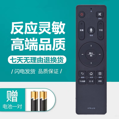适用海尔电视机语音遥控器