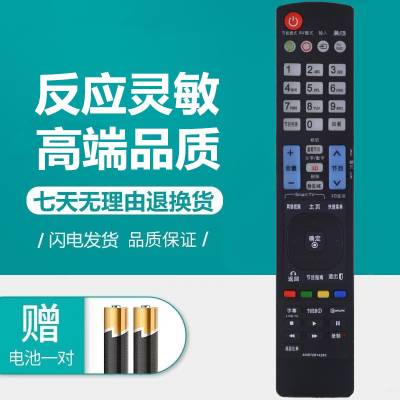 原装款LG电视遥控器AKB729