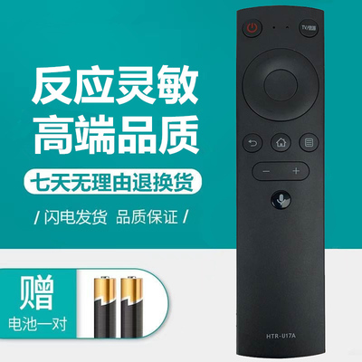 海尔电视机蓝牙语音遥控器