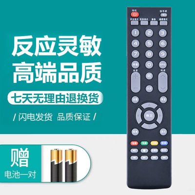 原装款康佳网络液晶电视机遥控器