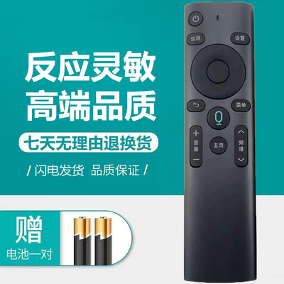 原装墨肯MoreKen网络液晶遥控器