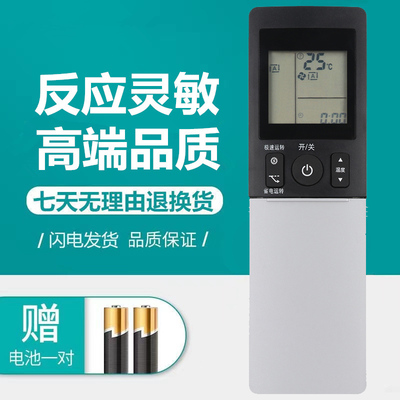 适用大金空调机遥控器ARC466A3