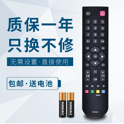 华仁适用于 乐华液晶电视机遥控器 LED28C370