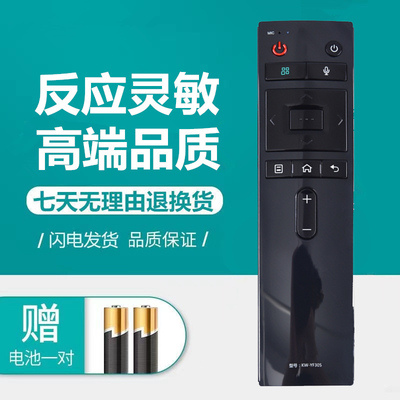 康佳网络电视机语音遥控器