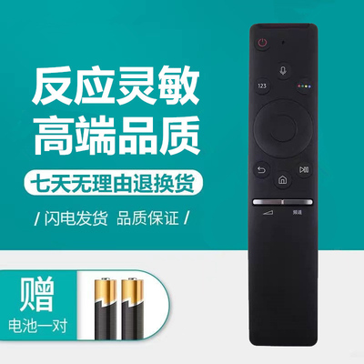 适用于三星电视遥控器BN59