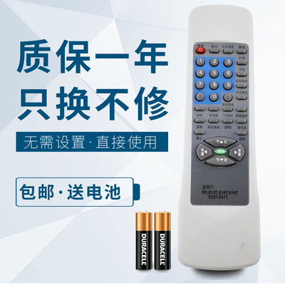 华仁适用于 TCL电视遥控器 2588DB 2910G 2911 2956D 2980DB