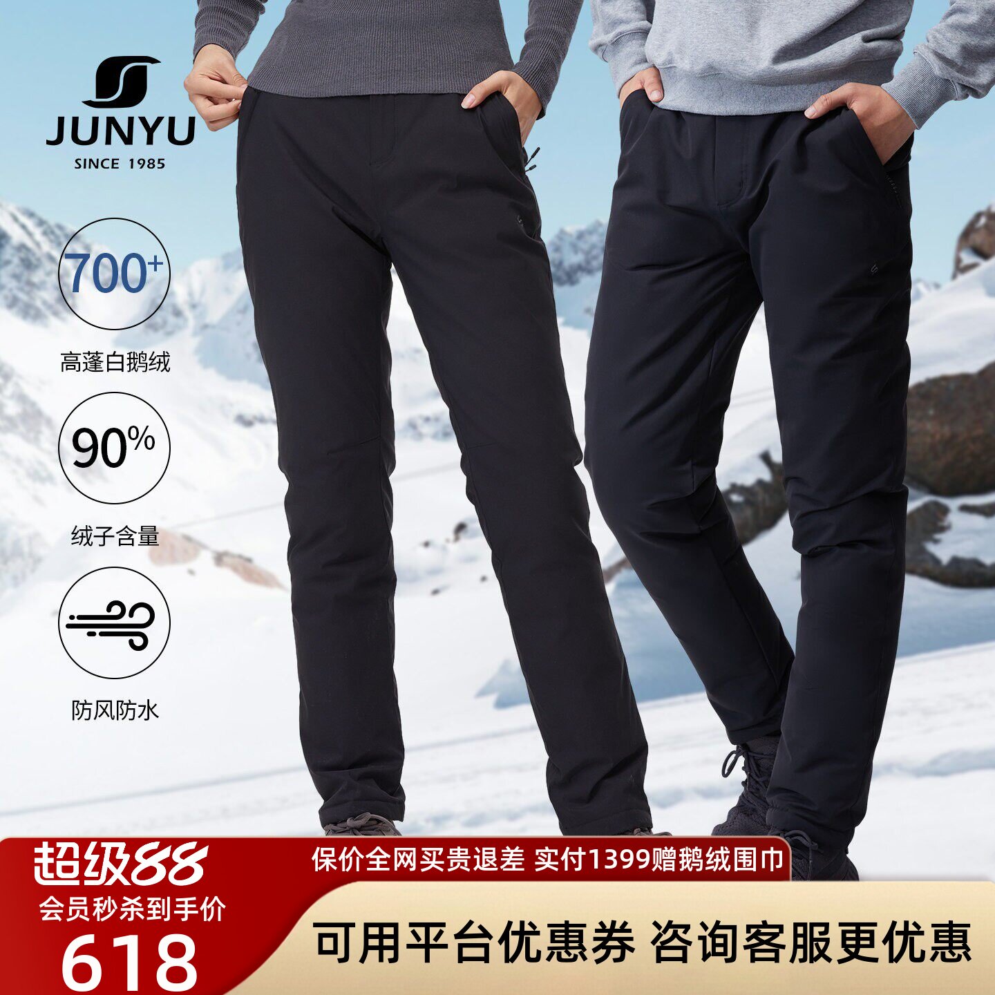 君羽户外700蓬反季羽绒裤男女款冬季外穿防风保暖加厚直筒鹅绒裤