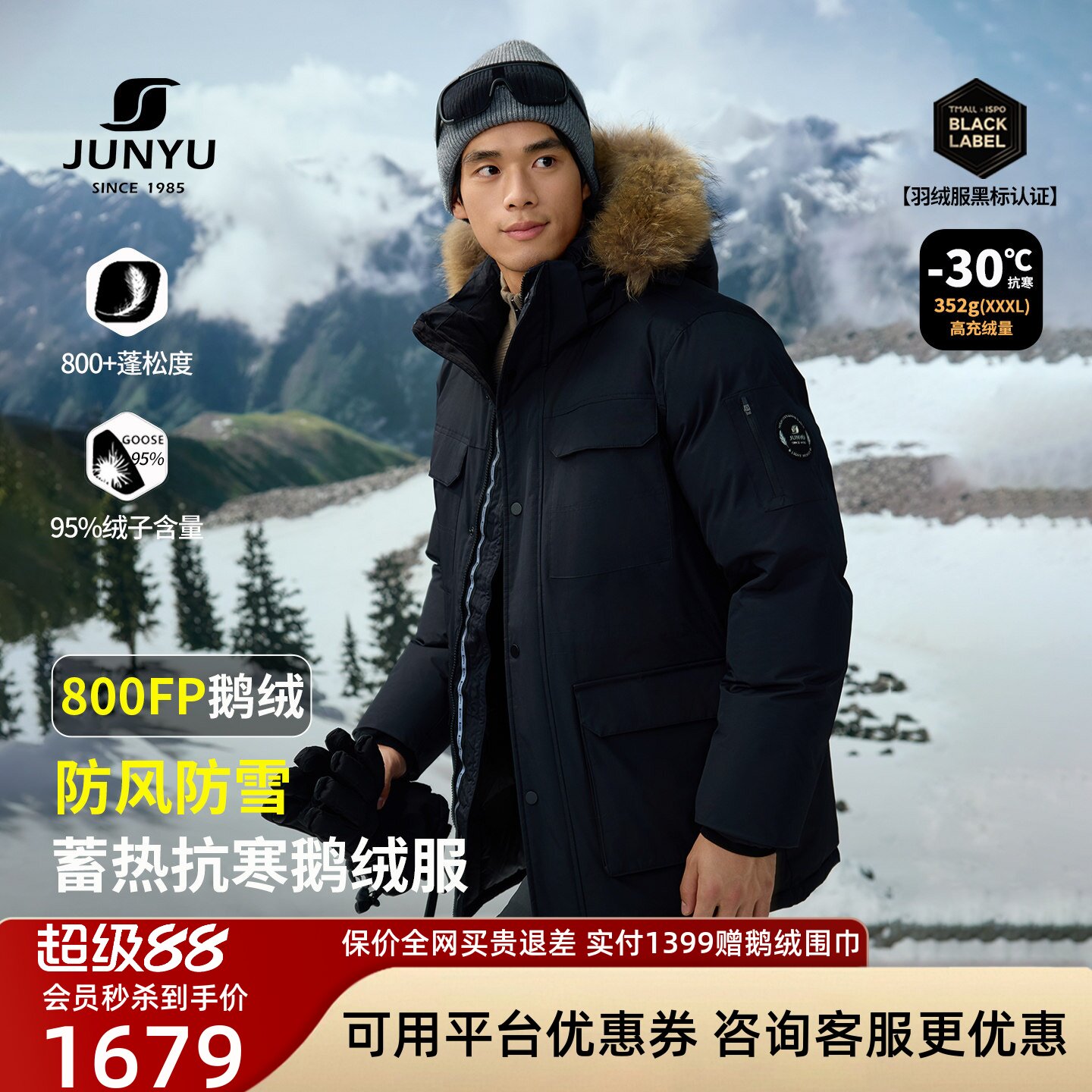 君羽800蓬反季白鹅绒服男中长款冬季加厚防风保暖极寒工装派克服