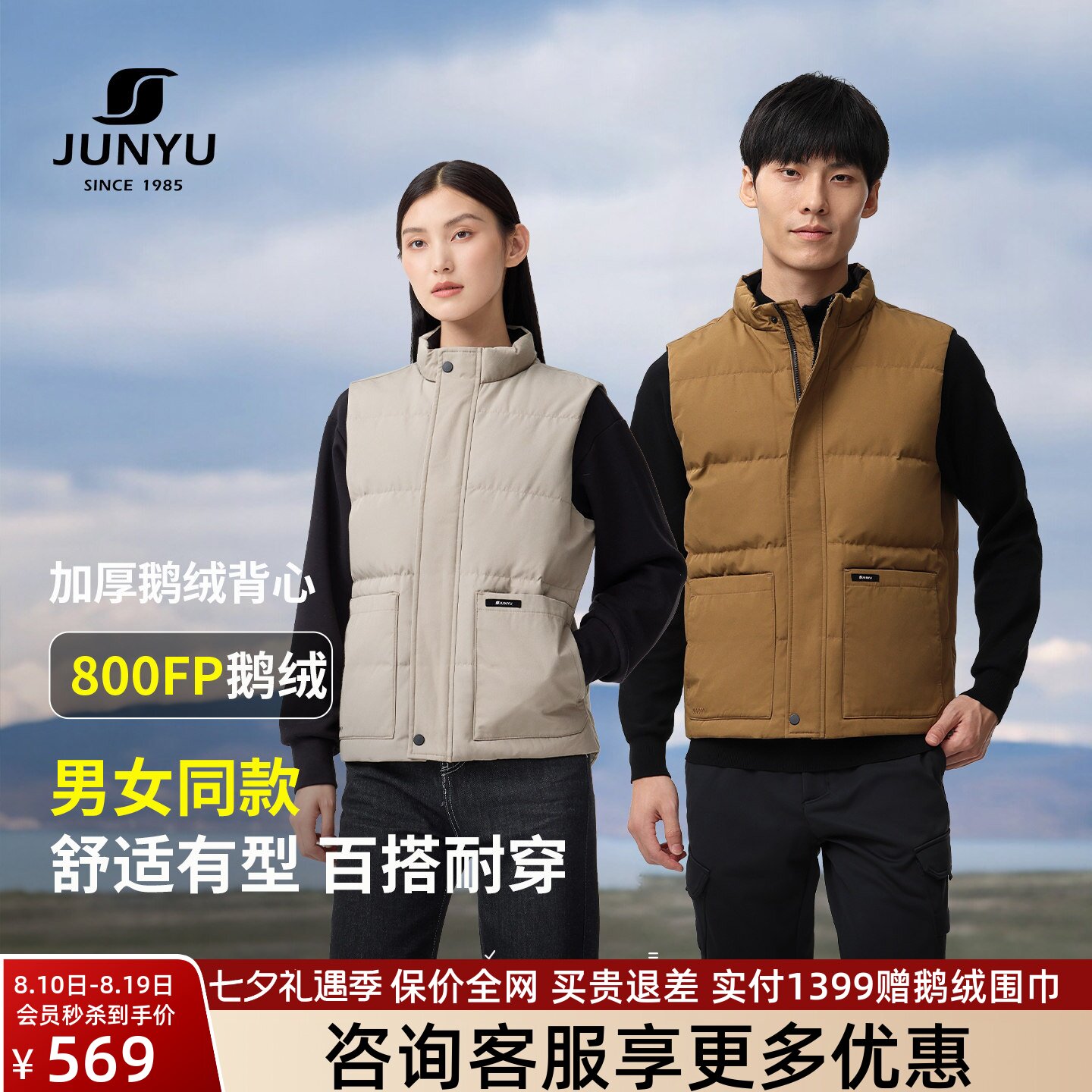 君羽800蓬反季羽绒马甲男女款冬季加厚保暖时尚立领百搭鹅绒背心
